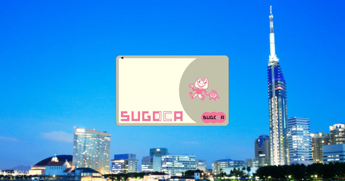 บัตรเติมเงินซูโกคะ (Sugoca IC) สำหรับใช้ในคิวชู, ญี่ปุ่น